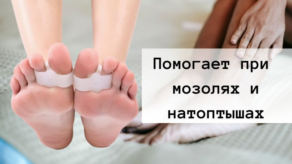 Сепаратор большого пальца стопы. Межпальцевый разделитель. Корректор ...