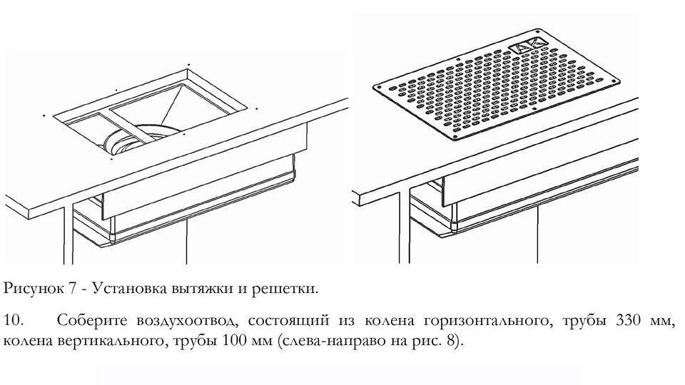 Инструкция по установке встраиваемой вытяжки для маникюра от бренда ...