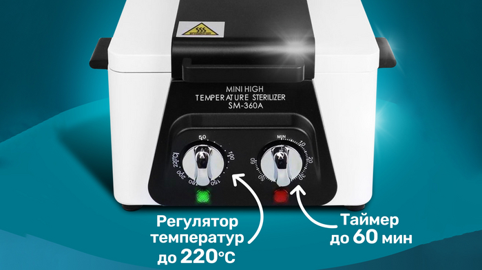Что такое сухожар для маникюра и для чего он нужен? | Техника | WB Guru