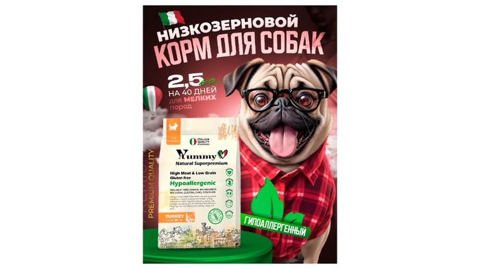 Yummy Linea: итальянские корма для кошек и собак | Животные | WB Guru