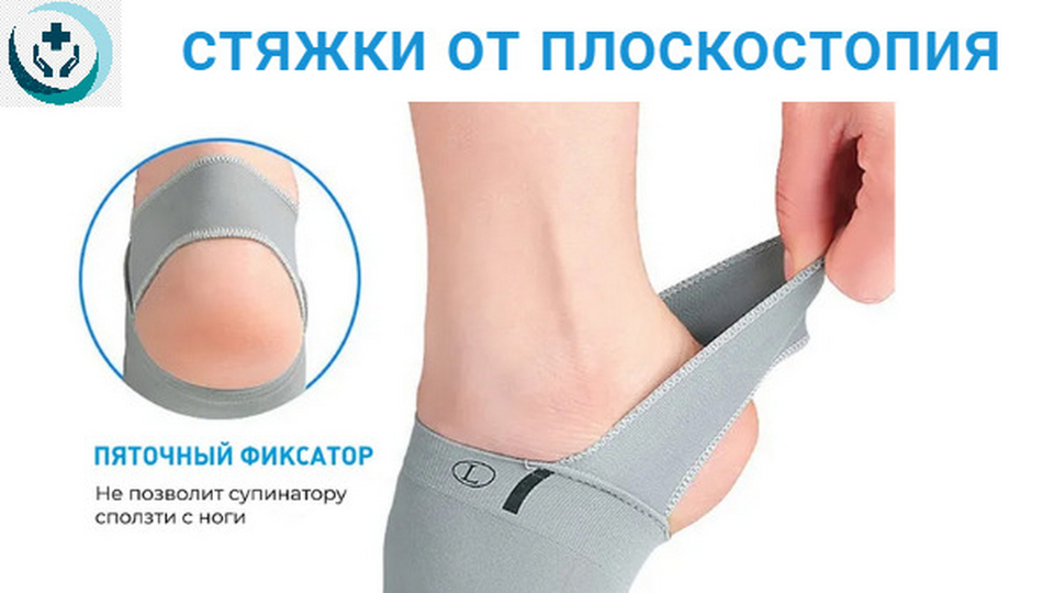 Ортопедические носочки против плоскостопия и мозолей!!! | Здоровье | WB ...